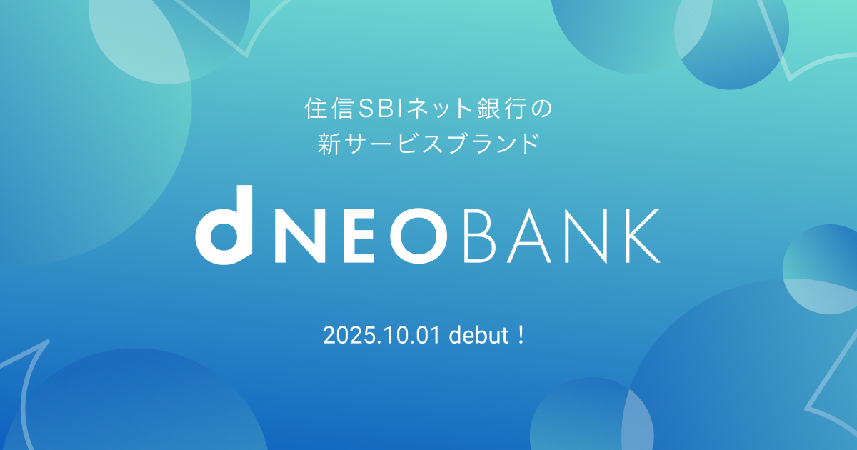 住信SBIネット銀行、新サービスブランド「d NEOBANK」を始動 | プレスリリース | NEOBANK 住信SBIネット銀行