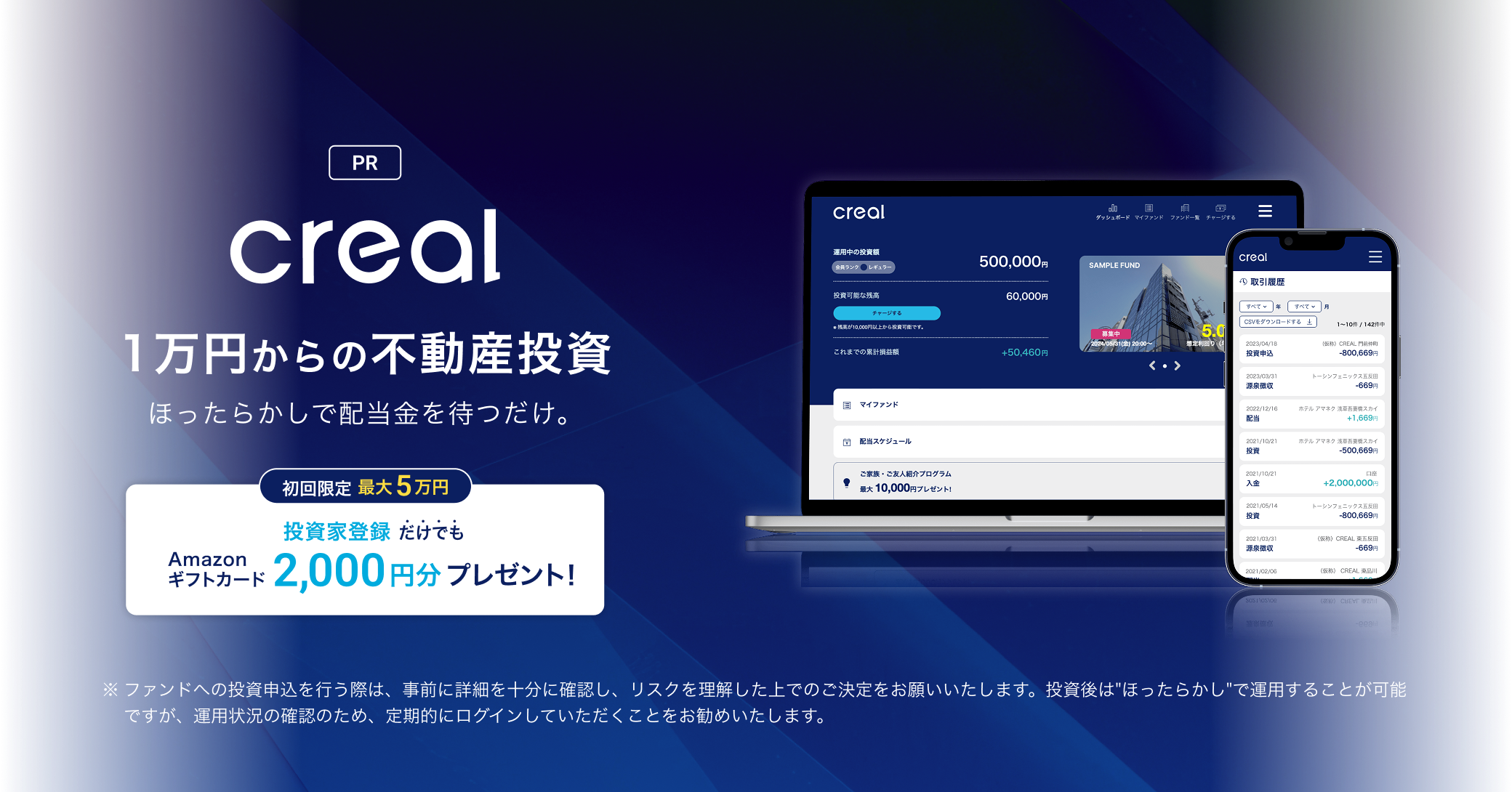 CREAL（クリアル）｜新しい資産運用サービス | NEOBANK 住信SBIネット銀行